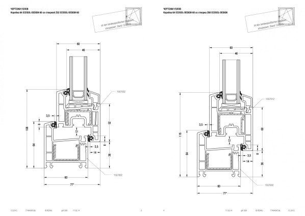 geam termopan 75x50 preț REHAU EURO-DESIGN 60 417906